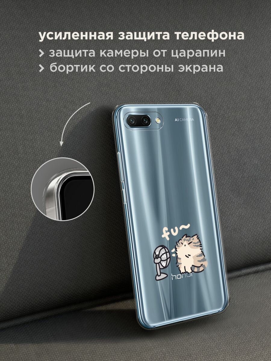 Чехол на Honor 10 / Хонор 10 с принтом "Котик с вентилятором", прозрачный — фото 1