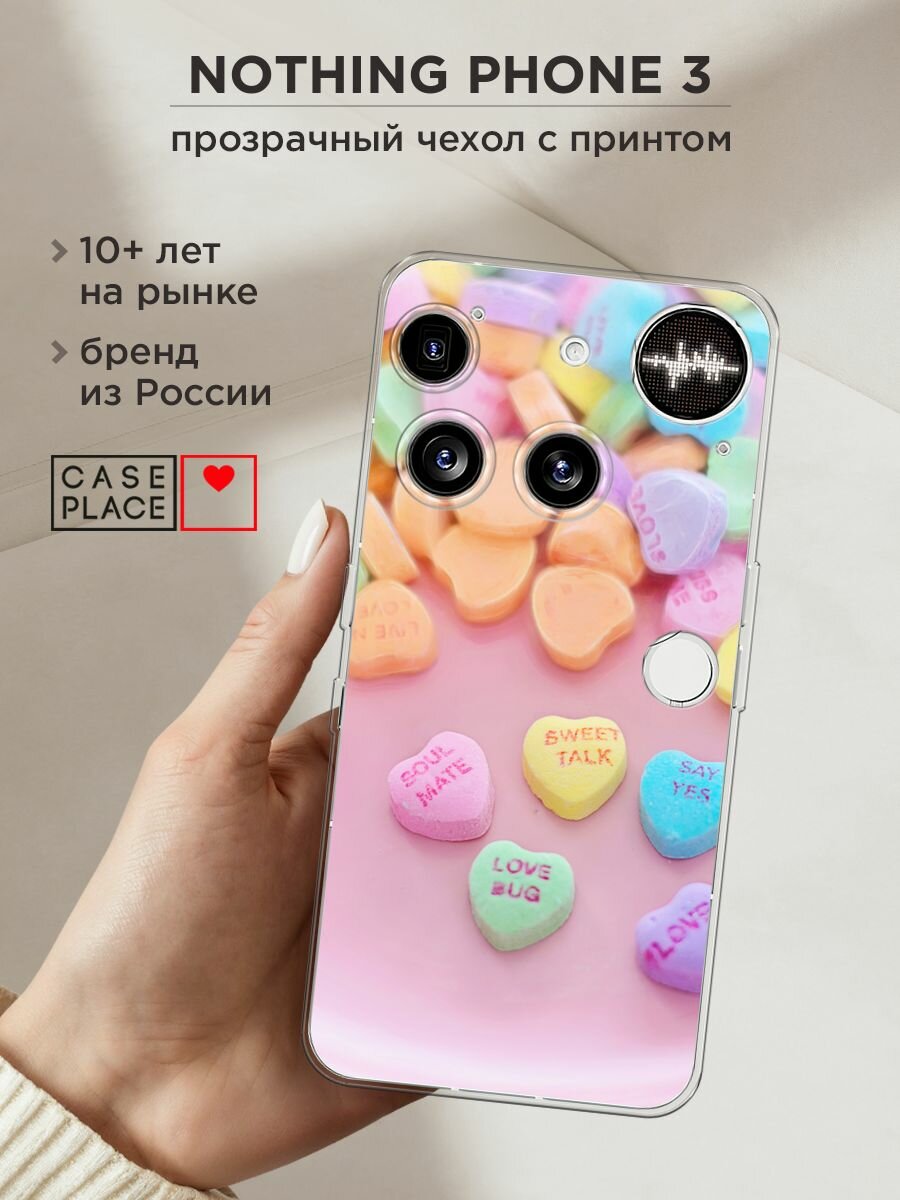 Чехол на Nothing Phone 3 / Нотинг Фон 3 с принтом "Конфетки сердечки 2"