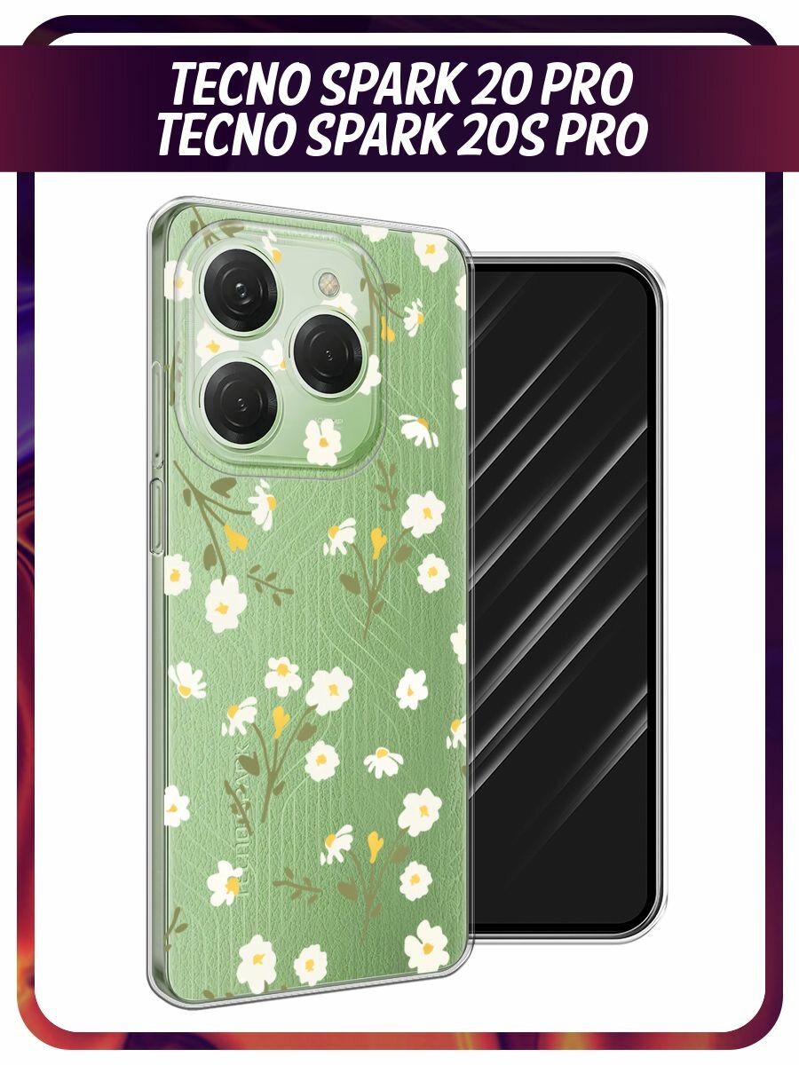 Чехол на Tecno Spark 20 Pro/20S Pro / Текно Спарк 20 Про/20S Про с принтом "Пучки ромашек паттерн", прозрачный