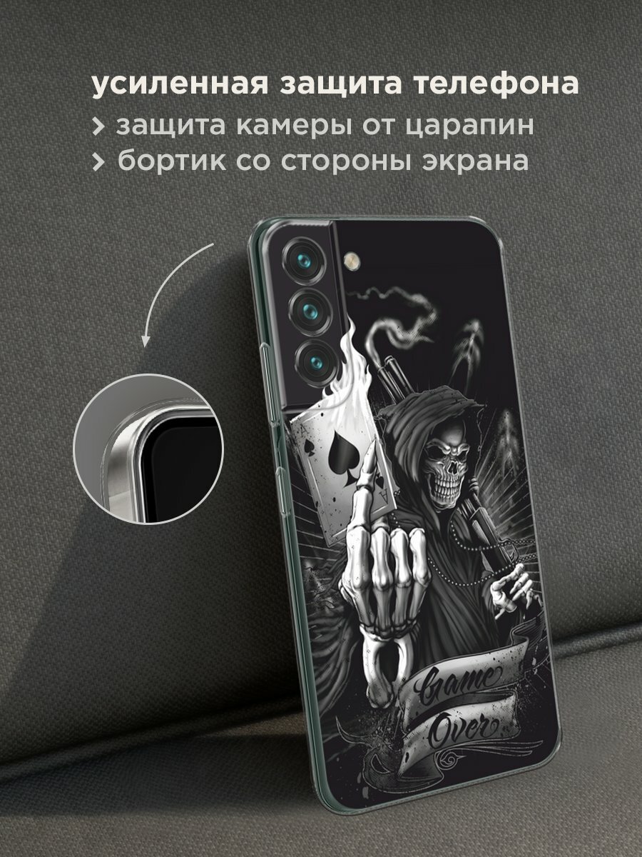 Чехол на Samsung Galaxy S22 / Самсунг Галакси S22 с принтом "Игра закончена" — фото 1
