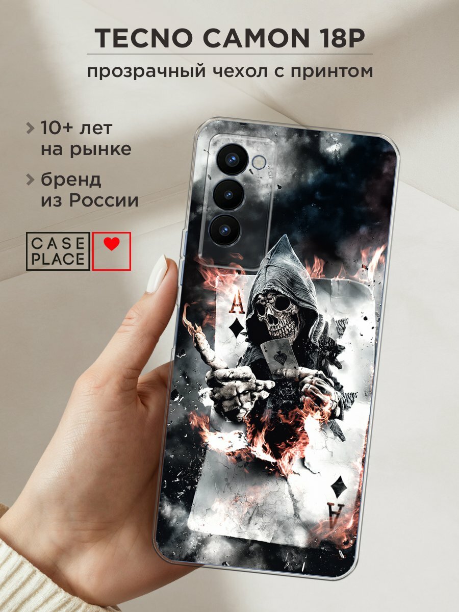 Чехол на Tecno Camon 18P / Техно Камон 18Р с принтом "Карты черепа в капюшоне"