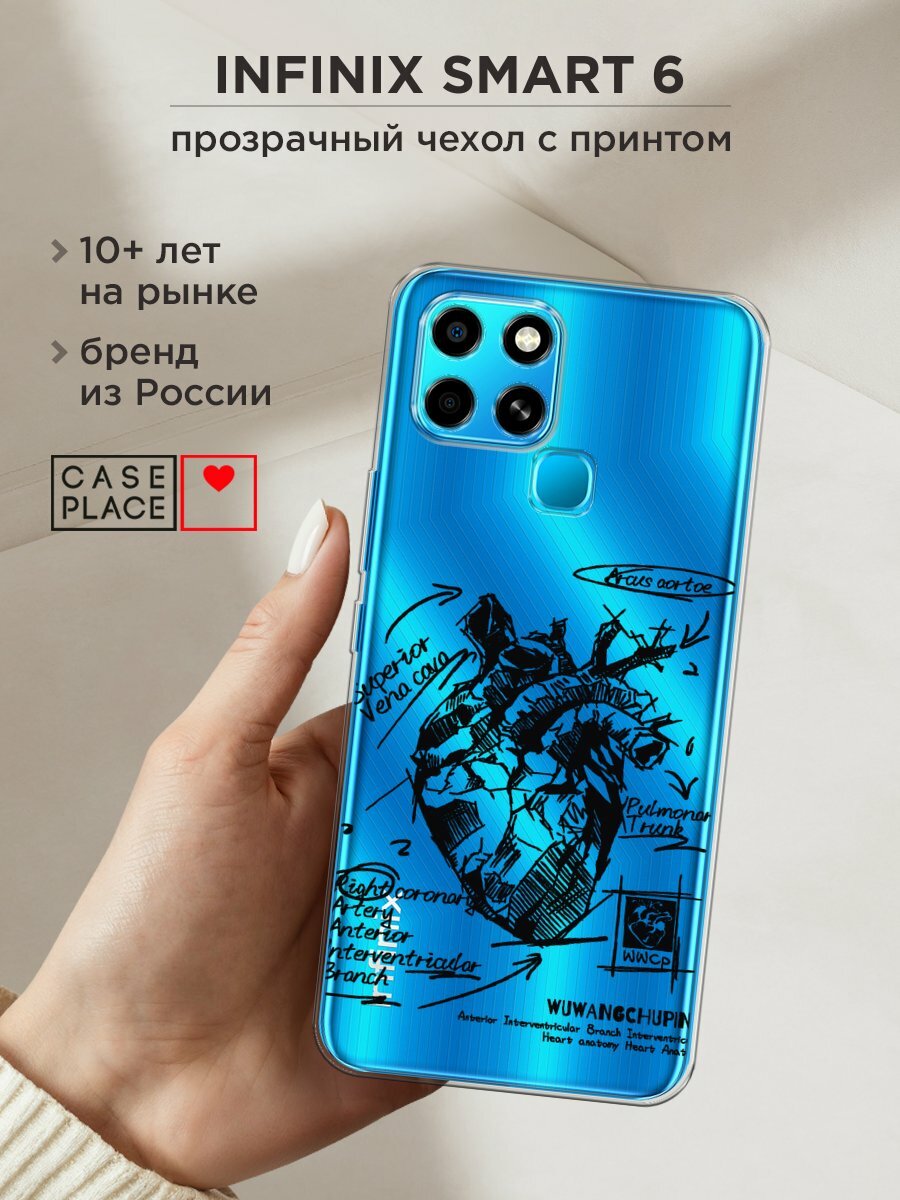 Чехол на Infinix Smart 6 / Инфиникс Смарт 6 с принтом "Анатомическое сердце 2", прозрачный