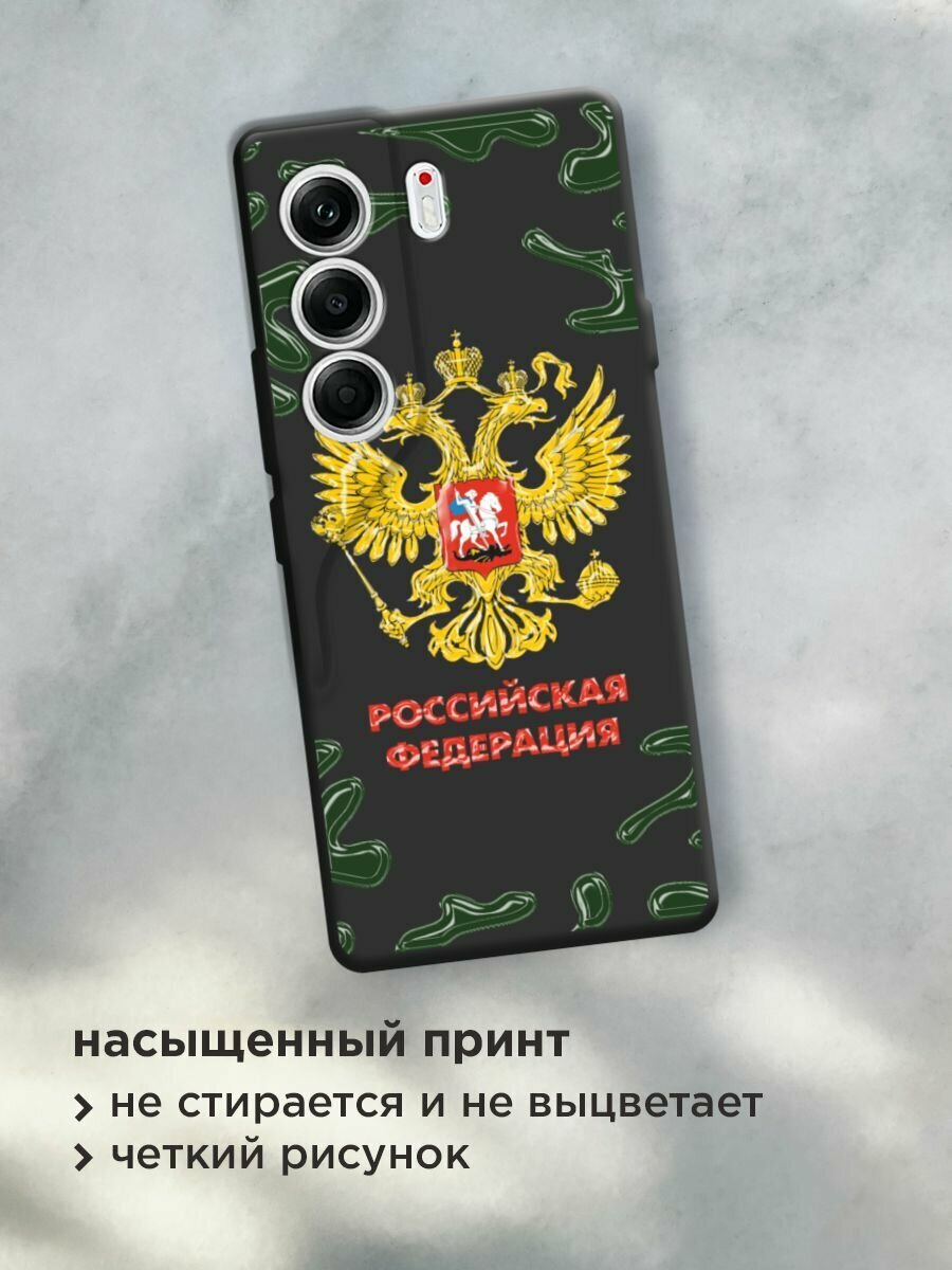 Чехол на Tecno Camon 40 Pro 4G / Текно Камон 40 Про с принтом "Герб РФ камуфляж" — фото 1