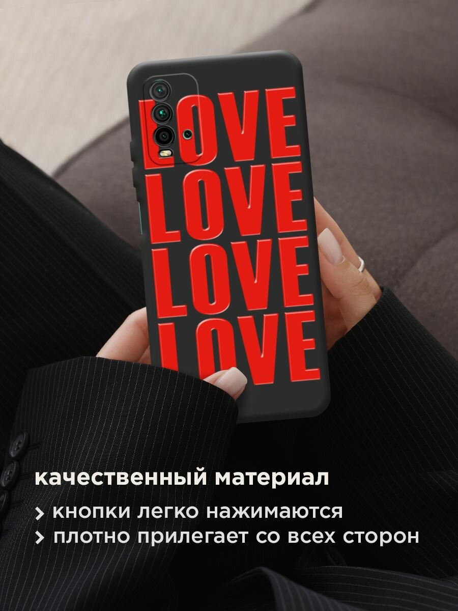 Чехол на Xiaomi Redmi 9T / Редми 9Т с принтом "Love love love 1" — фото 1