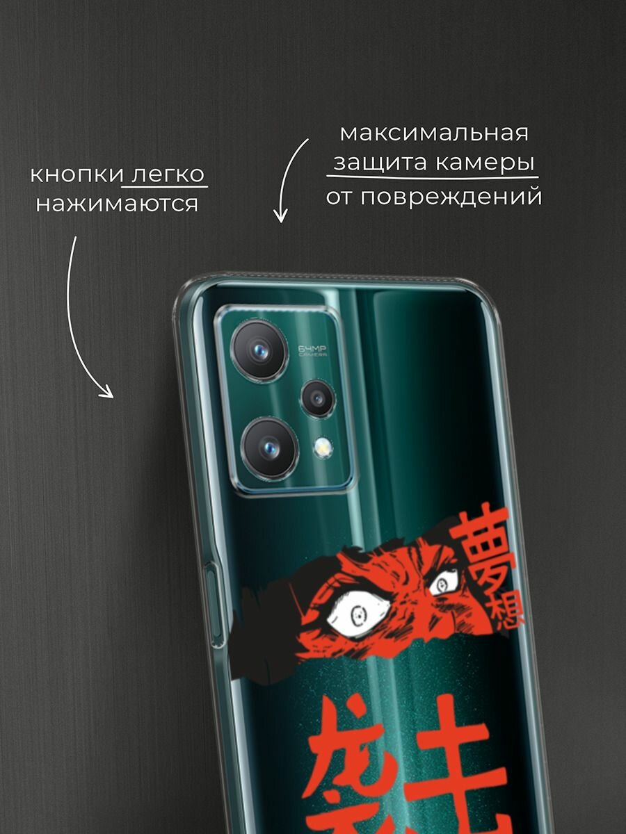 Чехол на Realme 9 Pro/9 5G / Реалми 9 Про/ 5G с принтом "Anime attack", прозрачный — фото 1