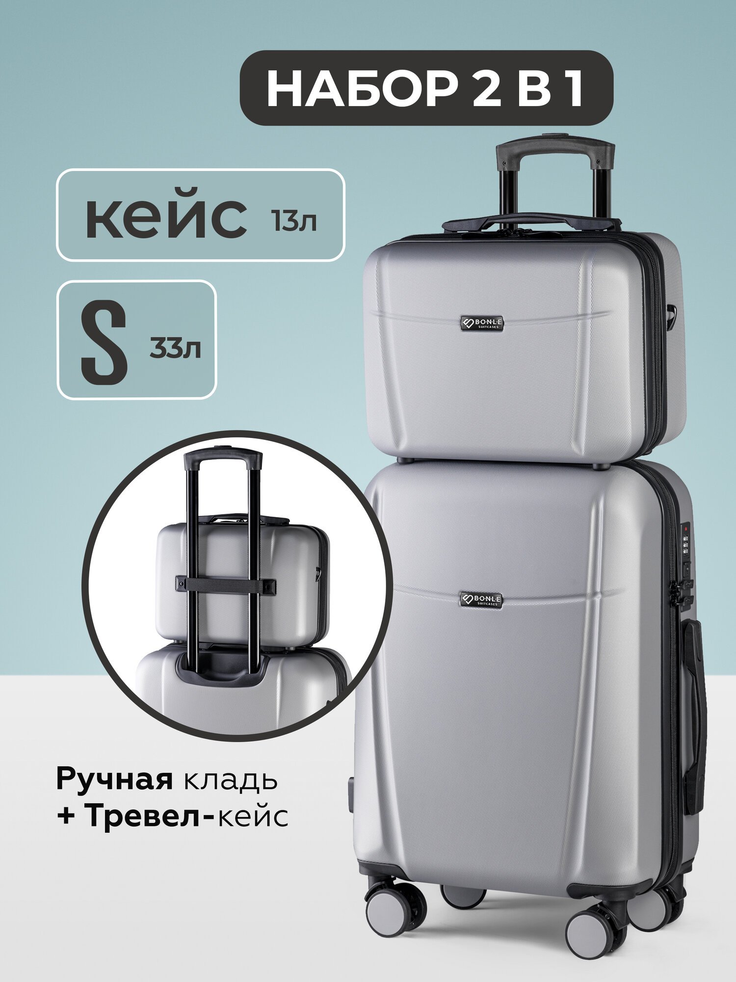 Комплект чемоданов 