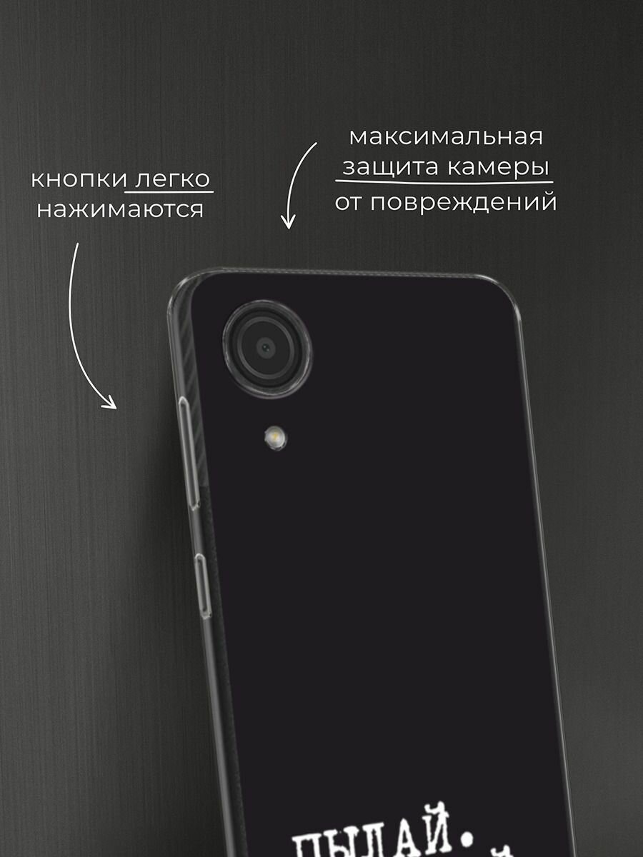 Чехол на Samsung Galaxy A03 Core / Самсунг Галакси А03 Core с принтом "Пылай и греши" — фото 1