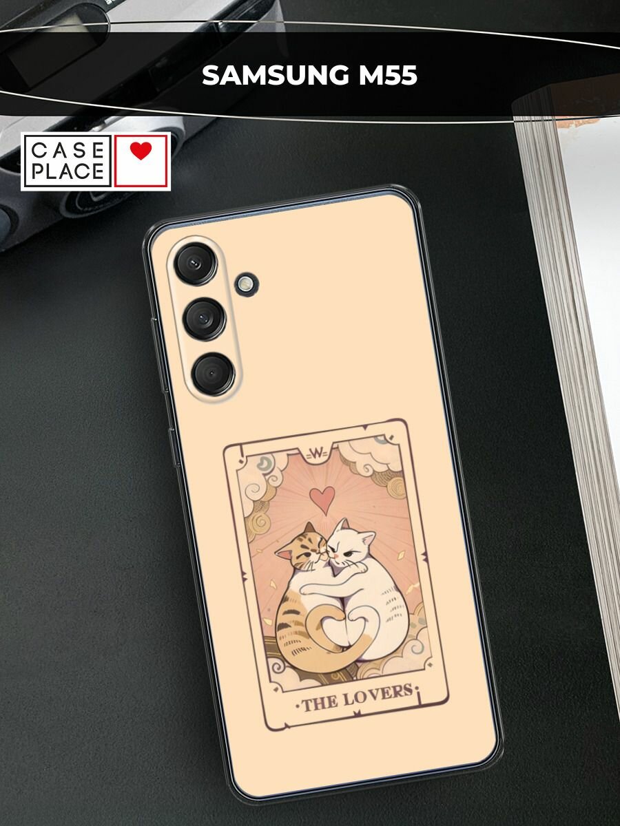 Чехол на Samsung Galaxy M55 / Самсунг M55 с принтом "The lovers cats 1 - 14 февраля"