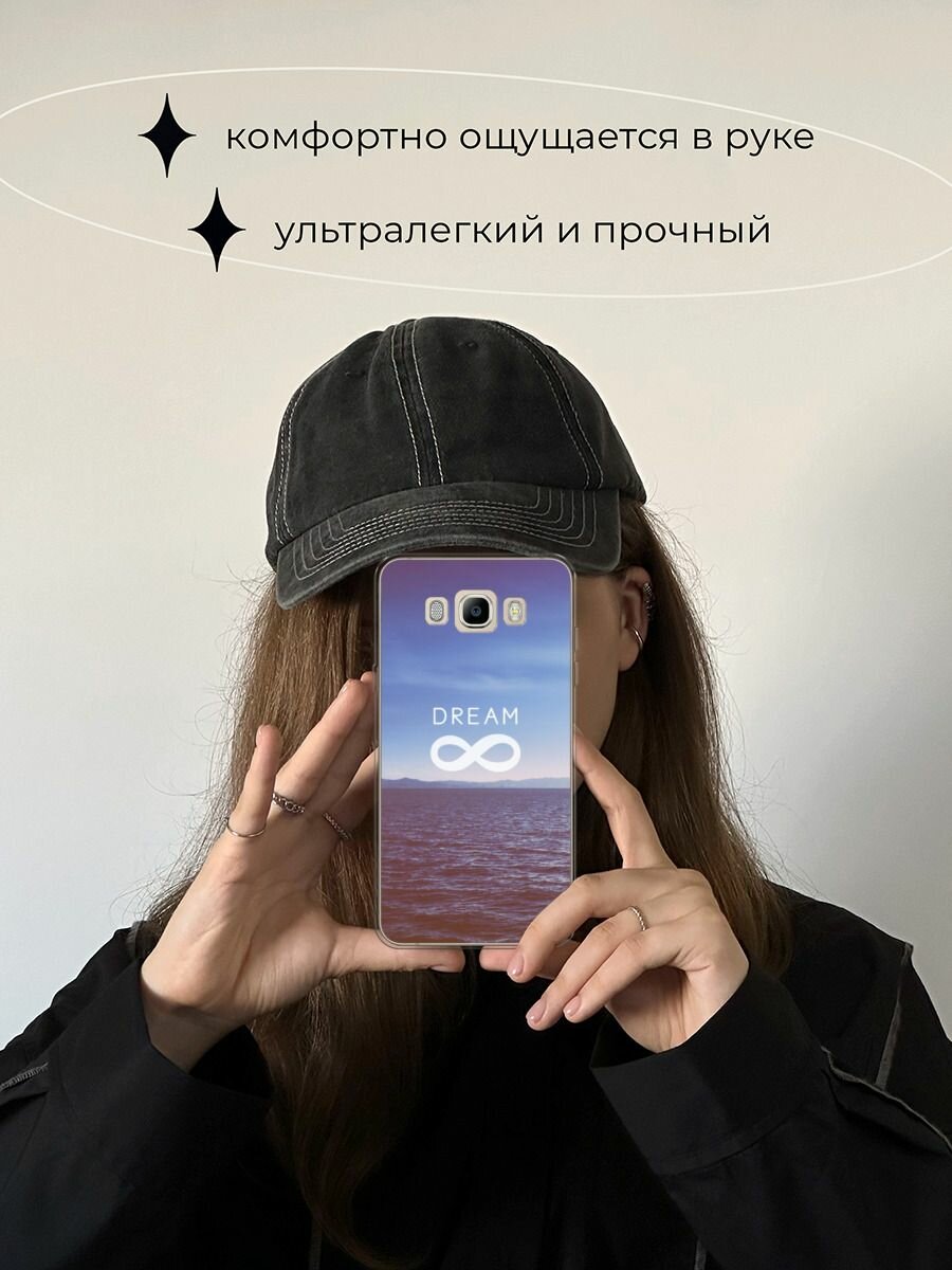 Чехол на Samsung Galaxy J7 2016 / Самсунг Галакси Джей 7 2016 с принтом "Dream бесконечность" — фото 1
