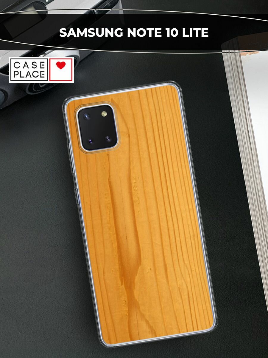 Чехол на Samsung Galaxy Note 10 Lite / Самсунг Гэлакси Нот 10 Лайт с принтом "Текстура дерево"