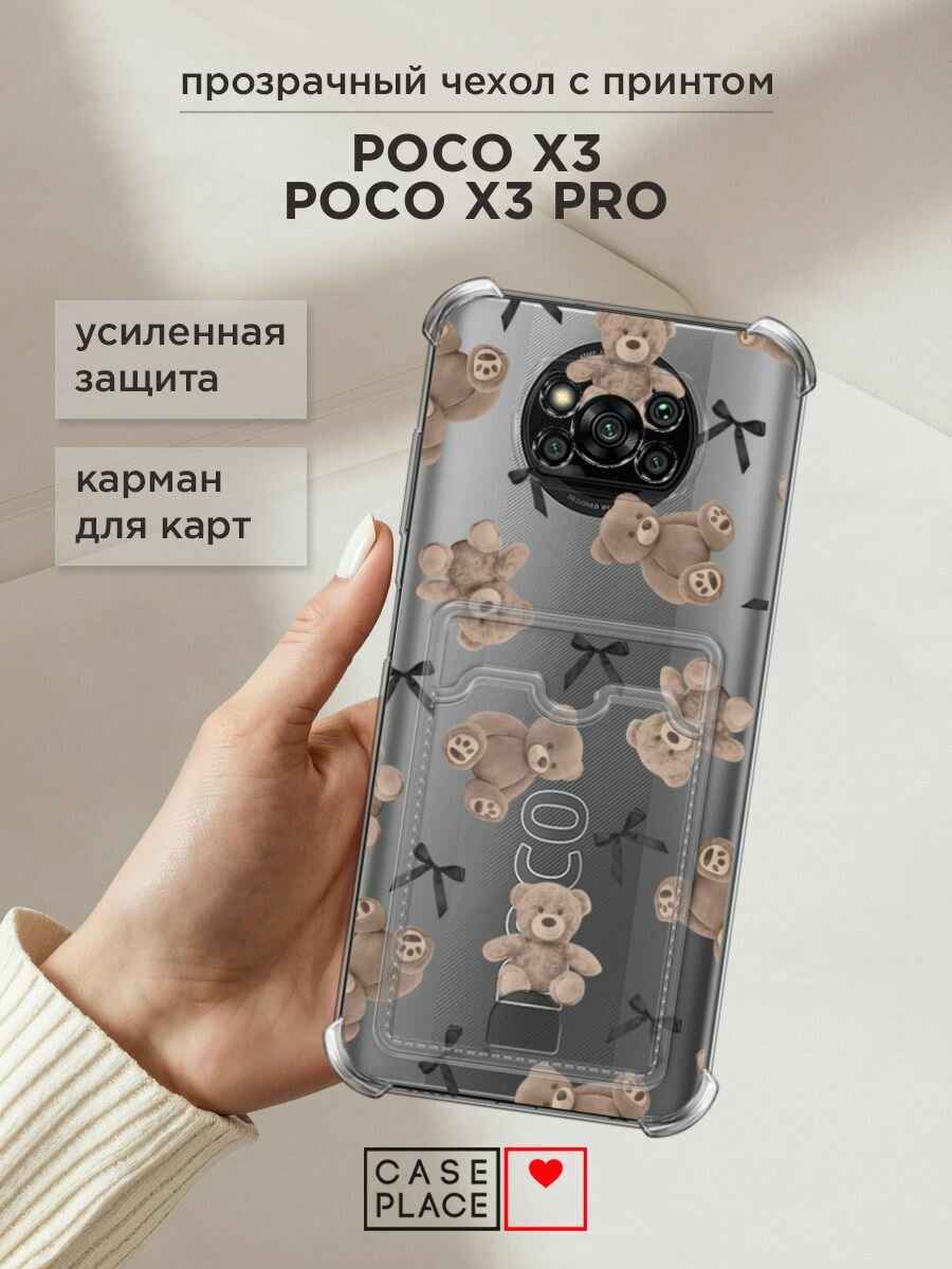 Чехол на Xiaomi Poco X3/X3 Pro (Поко X3/X3 Pro) с картой и принтом "Плюшовые мишки 2"