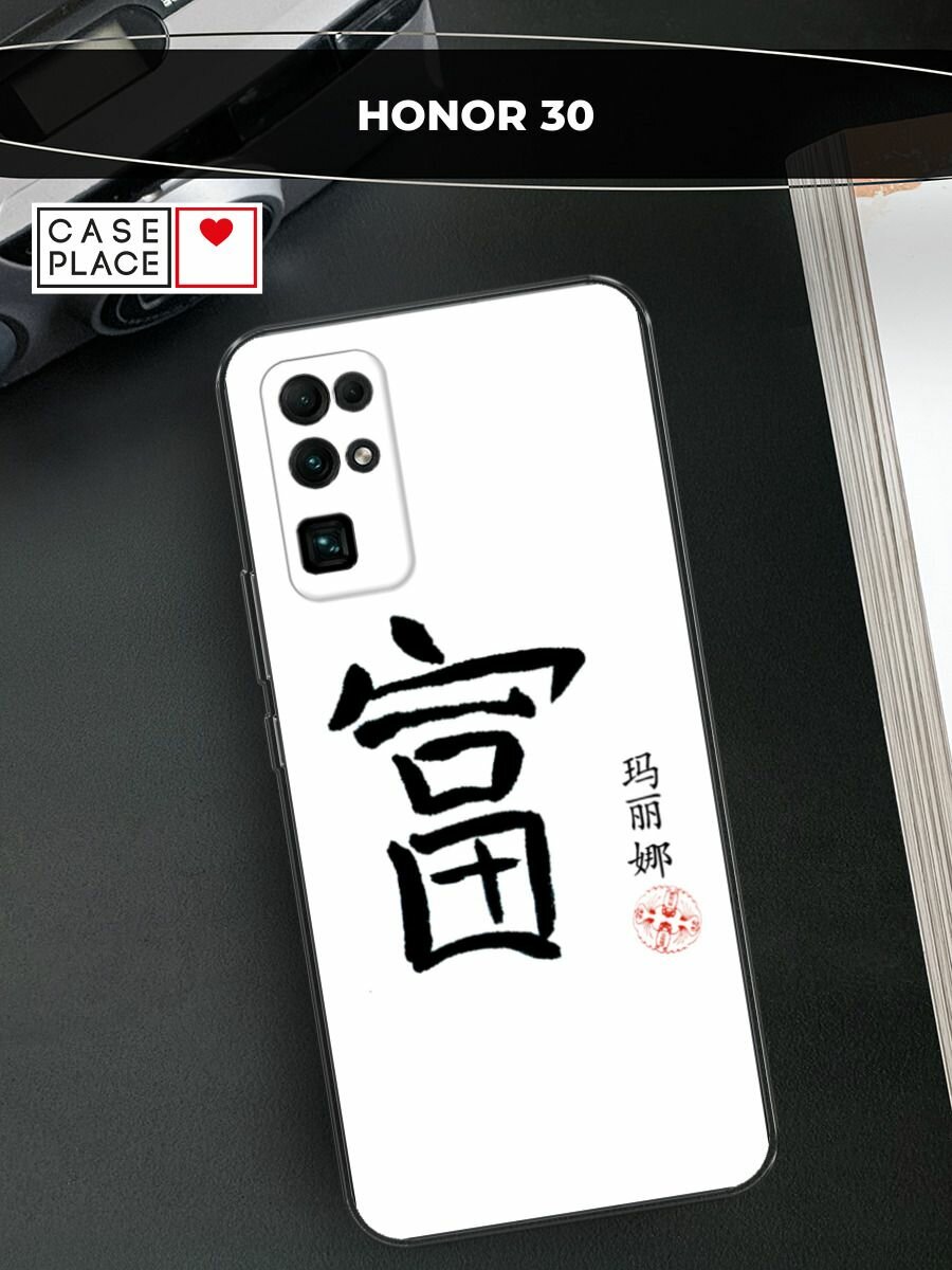 Силиконовый чехол на Honor 30 / Хонор 30 с принтом "Богатство 1"