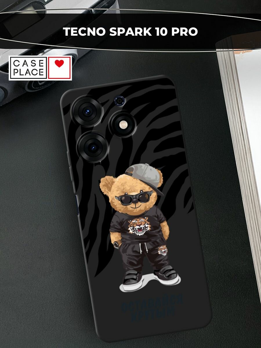 Черный матовый чехол на Tecno Spark 10 Pro / Техно Спарк 10 Про с принтом "Оставайся крутым - 23 февраля"