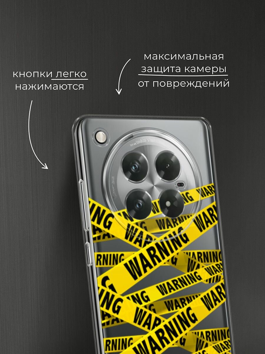 Чехол на Infinix Zero 40 5G / Инфиникс Зеро 40 5G с принтом "Warning!", прозрачный — фото 1