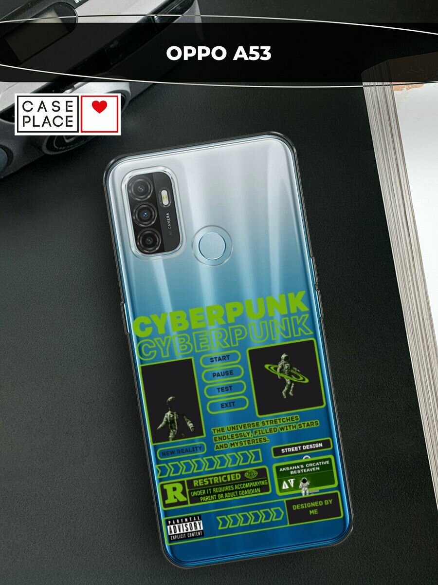 Чехол на Oppo A53 / Оппо А53 с принтом "Cyberpunk", прозрачный