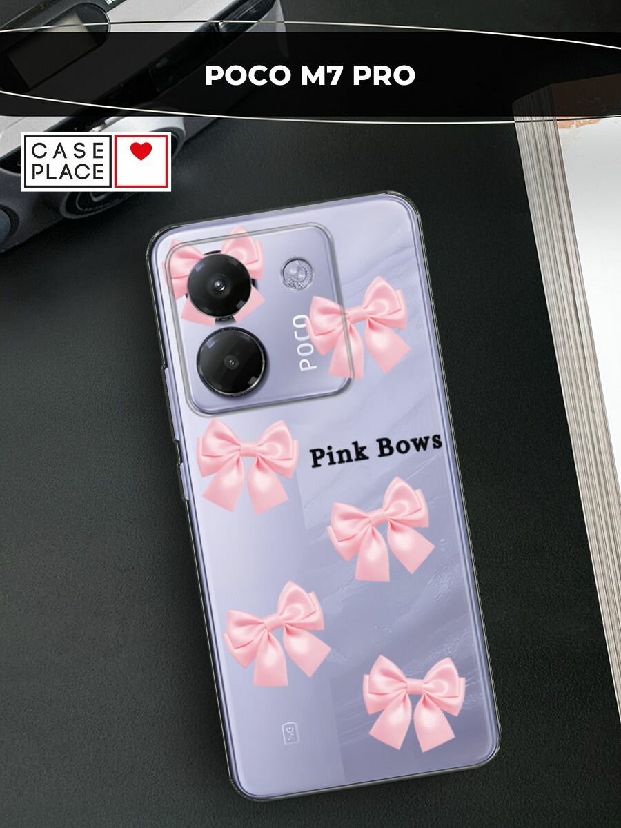 Чехол на Poco M7 Pro / Поко М7 Про с принтом "Pink Bows", прозрачный