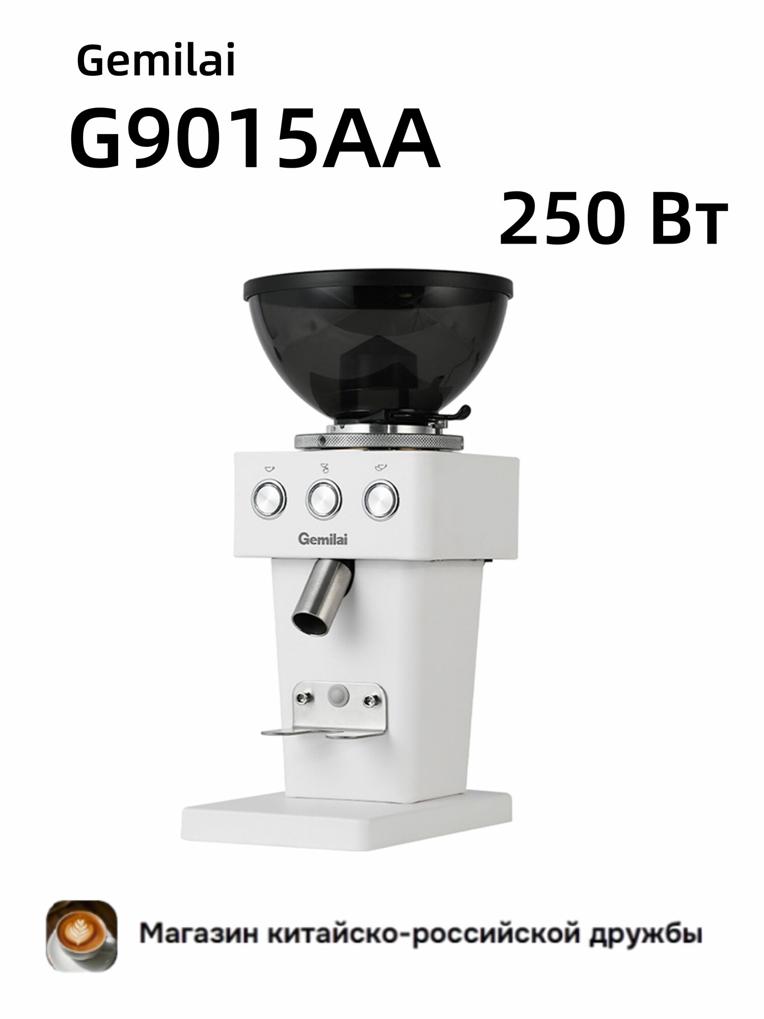Кофемолка Кофемолка Gemilai G9015AA 250 Вт, объем 280 г