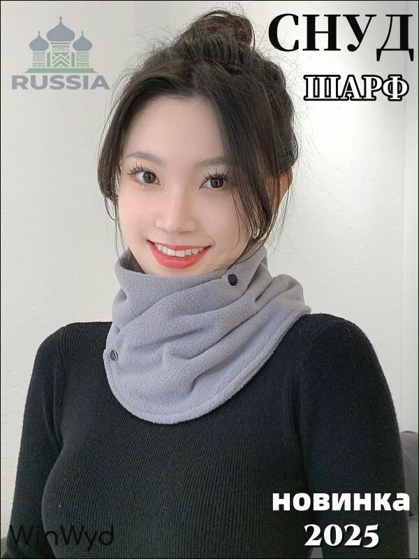 Комплект с шарфом для мужчин и женщин