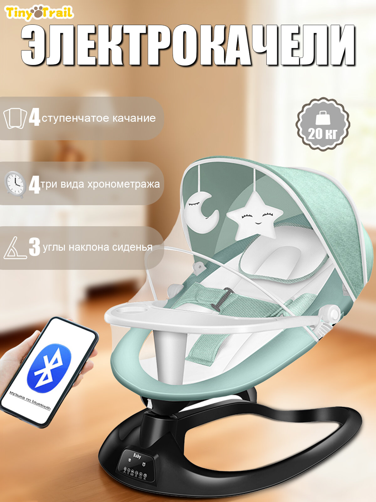 Качели-шезлонг, для новорожденных, 5 режимов укачивания, USB/Bluetooth, зеленые