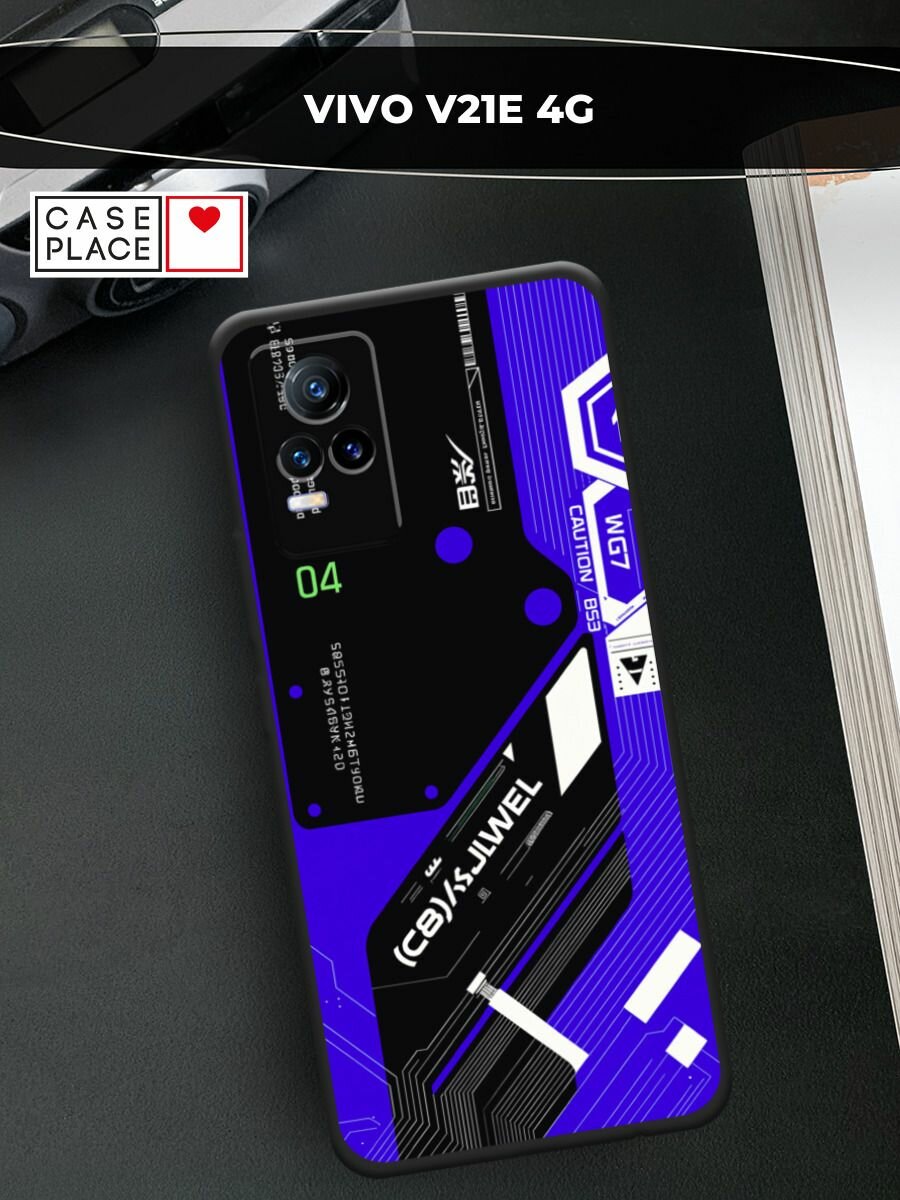 Черный матовый чехол на Vivo V21e 4G / Виво V21e 4G с принтом "Неоновый киберпанк"
