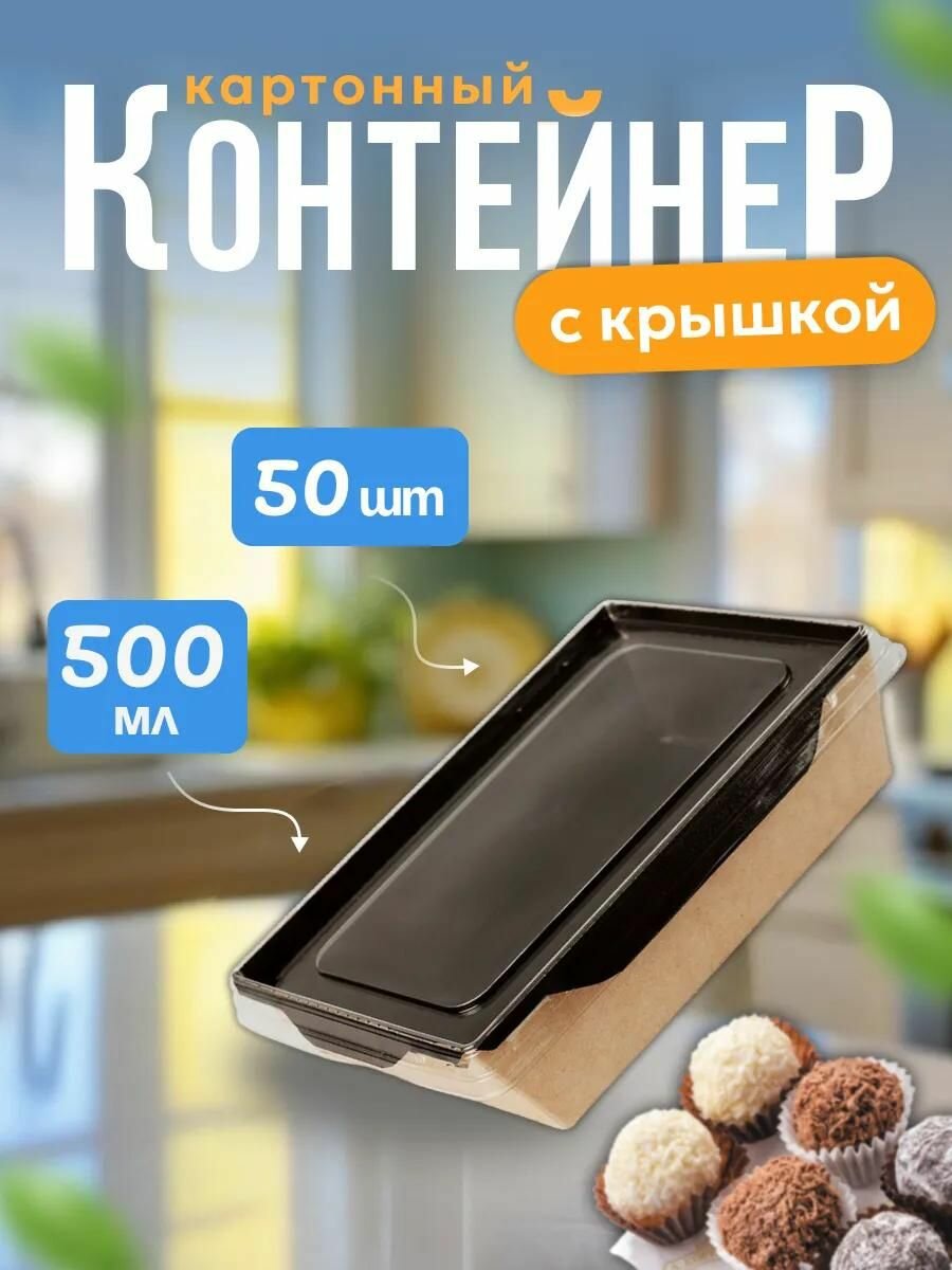 Одноразовые коробки для трайфлов, контейнеры для еды
