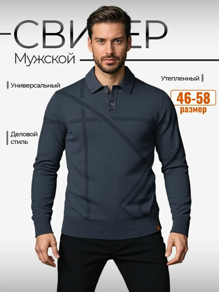 Джемпер