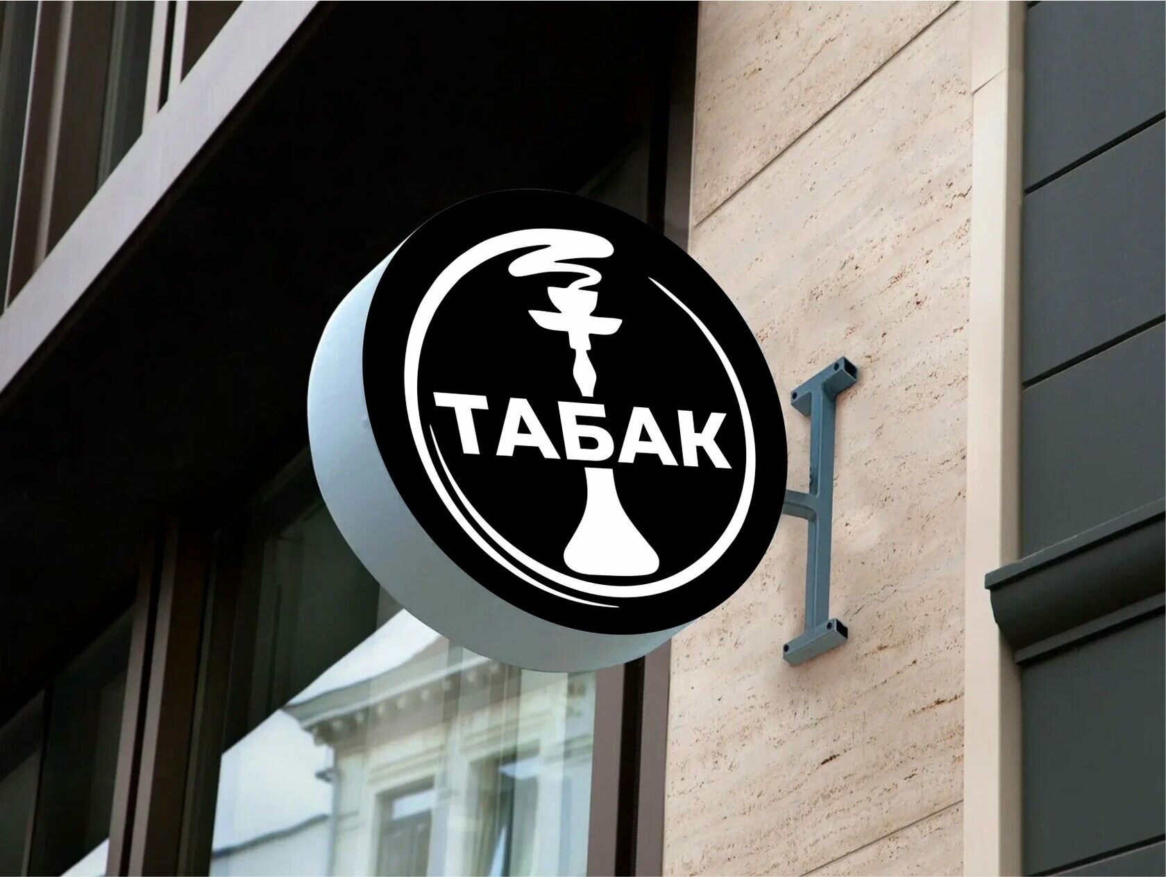 Вывеска круглая для Табачная лавка