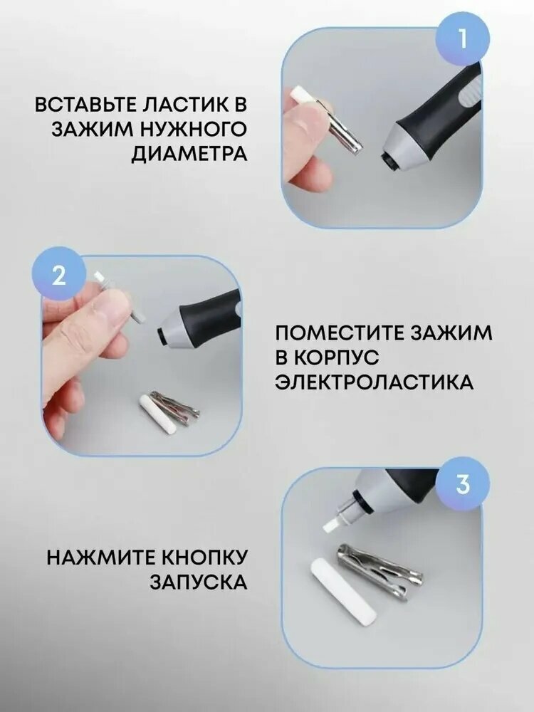 Ластик электрический, резинка стирательная для школы в наборе 22 сменных ластика