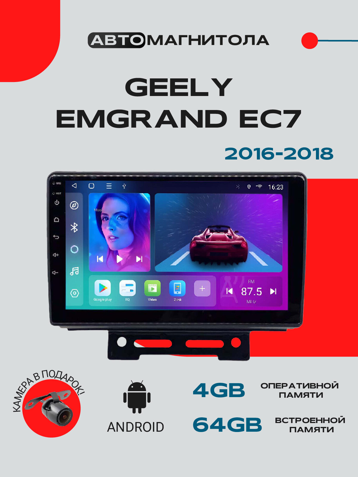 Магнитола Geely EC7 2016-2018, , 4/64GBДжили ЕС7