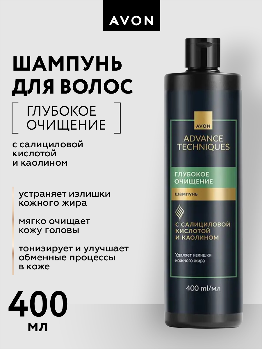 Шампунь для волос Avon Глубокое очищение 400 мл.