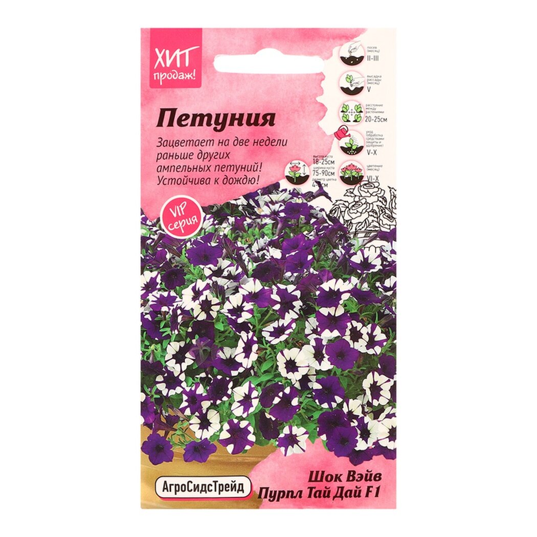 Семена петунии АгроСидсТрейд "Шок Вейв Пурпл Тай Дай", однолетник, 5 шт