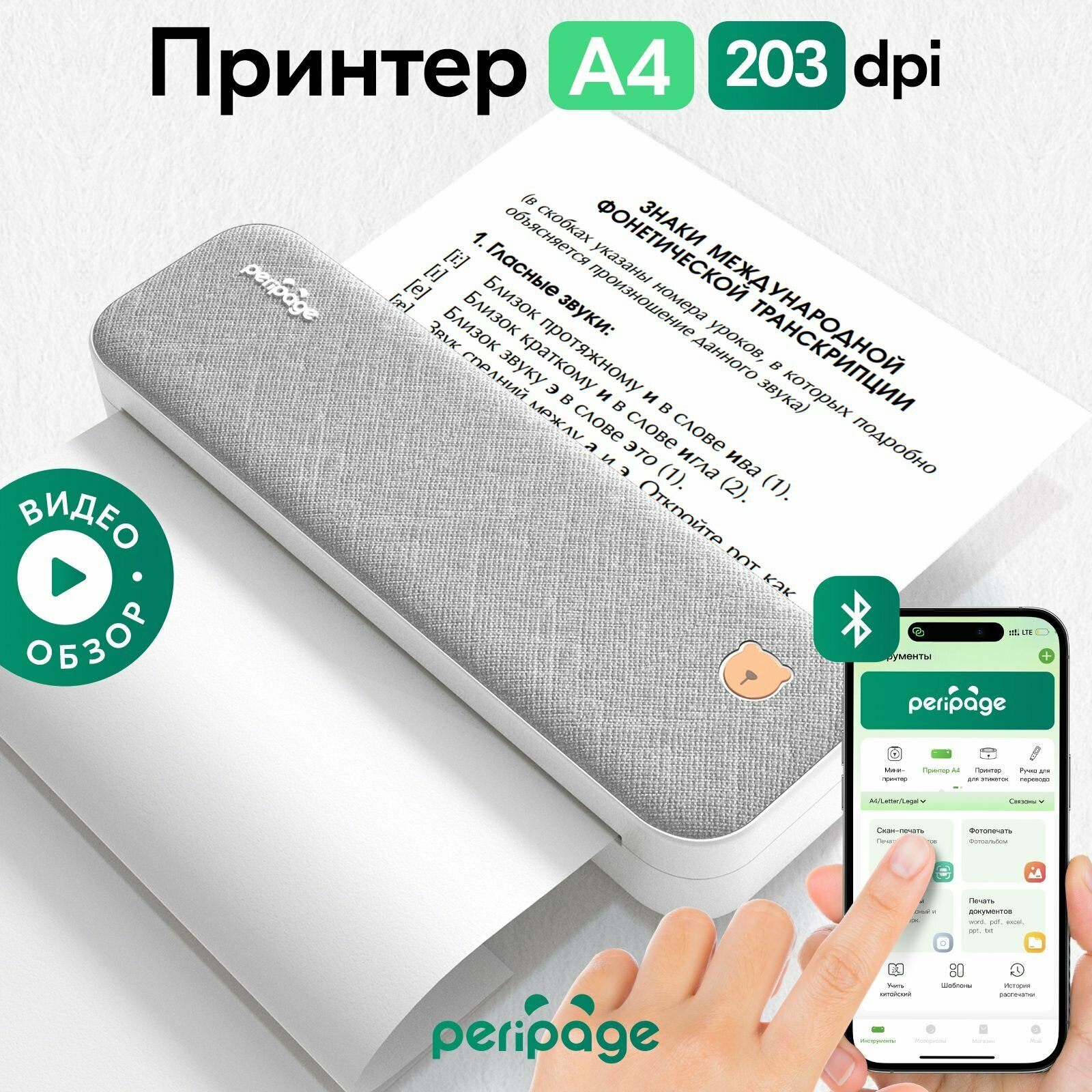 Принтер