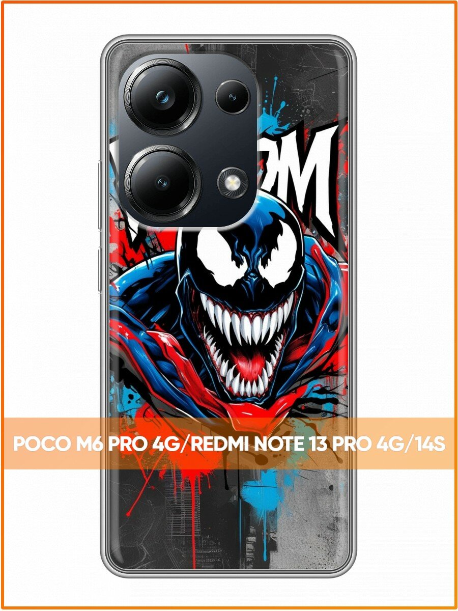 Чехол для Xiaomi Redmi Note 13 Pro 4G, Poco M6 Pro 4G, Сяоми Редми Нот 13 Про 4G, Поко М6 Про 4G