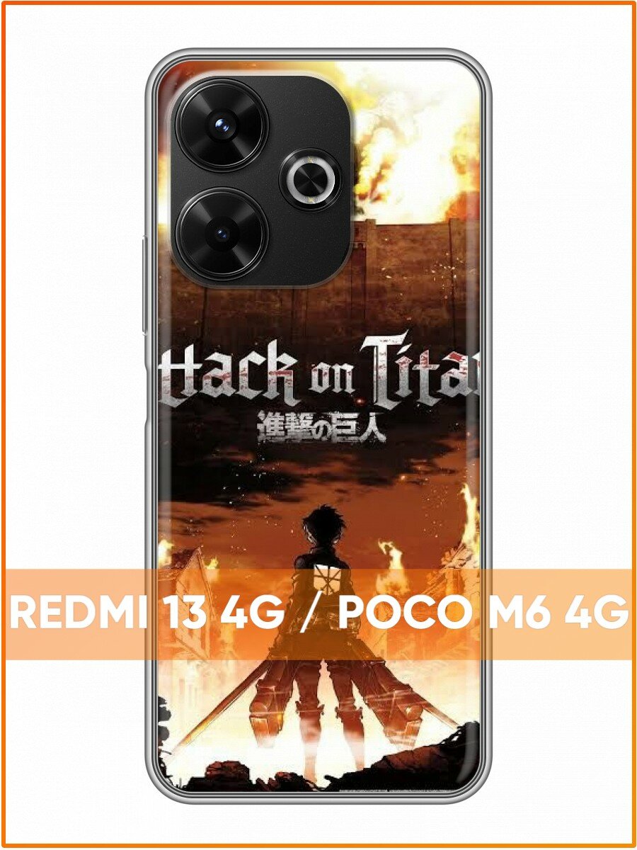 Чехол для Xiaomi Redmi 13 4G, Poco M6 4G, Редми 13 4G, Poco M6 4G