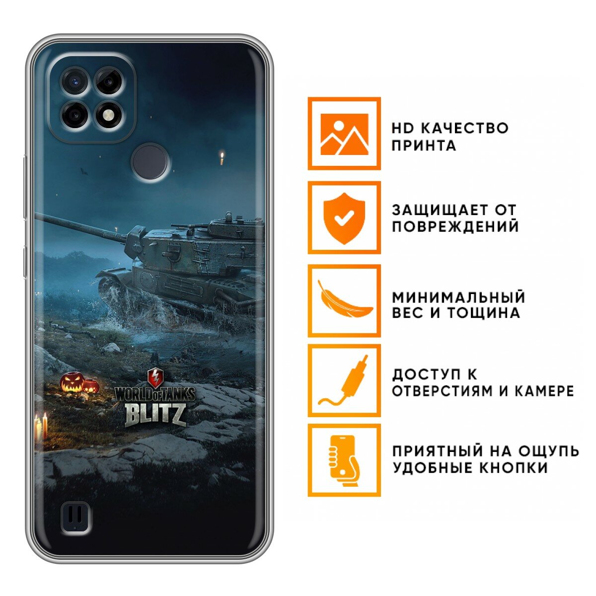 Чехол для Realme C21 с принтом Для мужчин World of tanks (Реалми С21) — фото 1