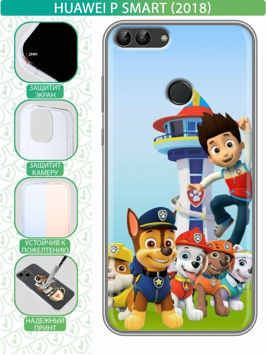 Чехол для Huawei P Smart 2018 с принтом Щенячий патруль (Хуавей П Смарт 2018)