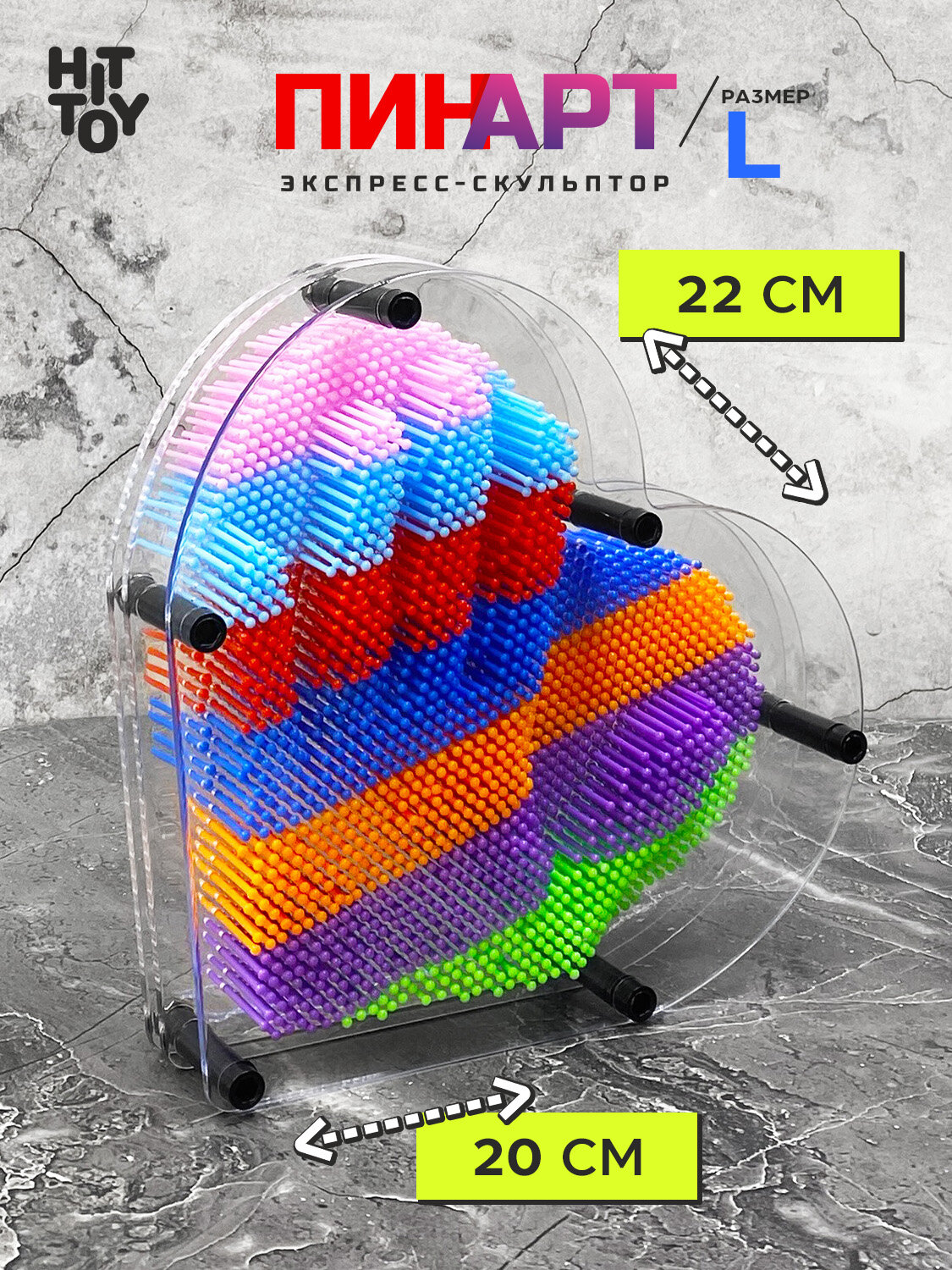 Экспресс-скульптор "Pinart" Сердце Радуга, Размер L 22.2х21 см