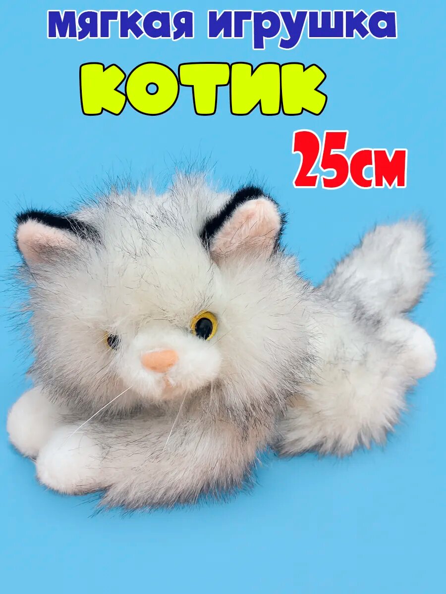Кот серый мягкая игрушка 25см