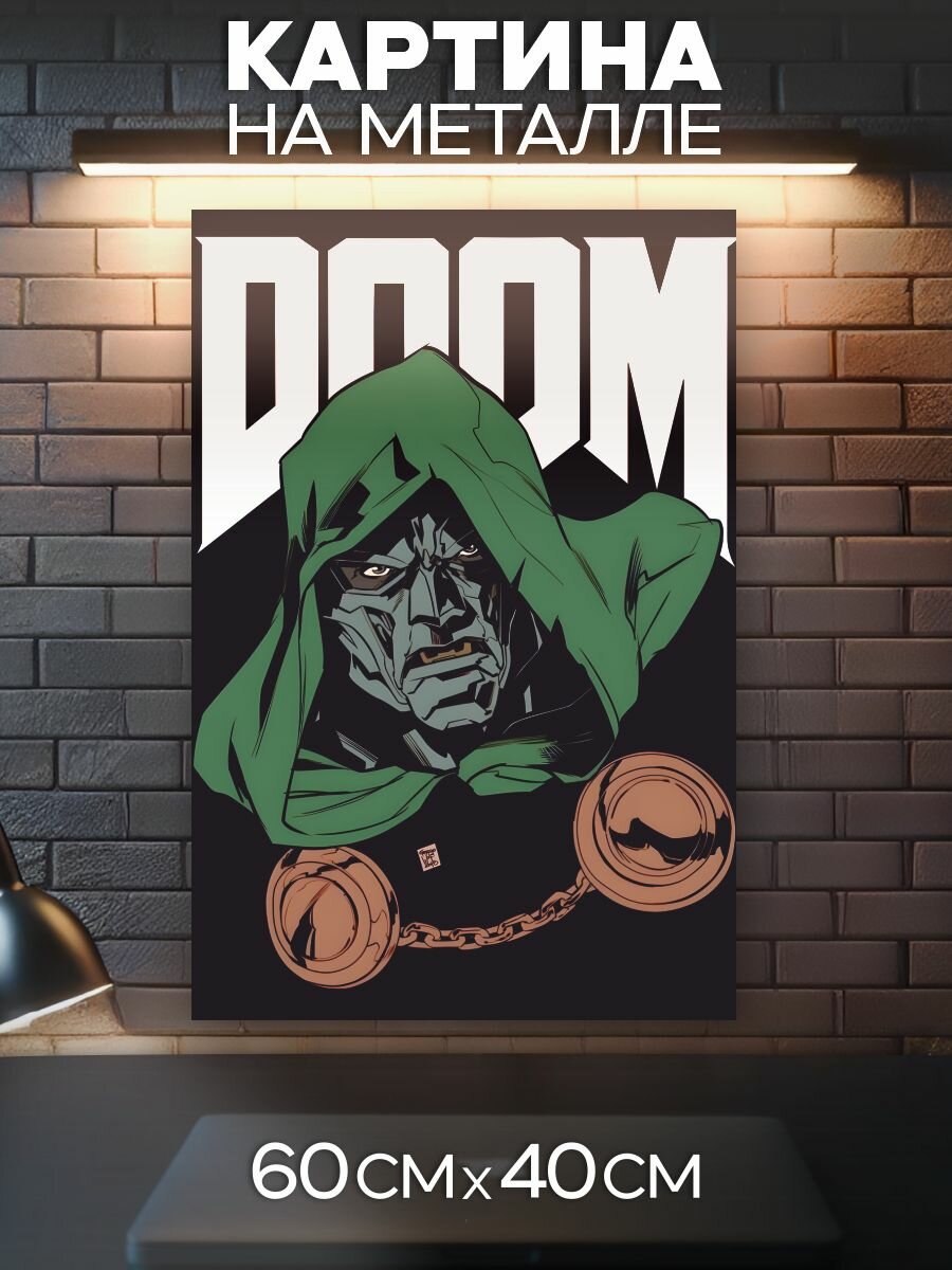 Картина на стену Doom - Супергерой