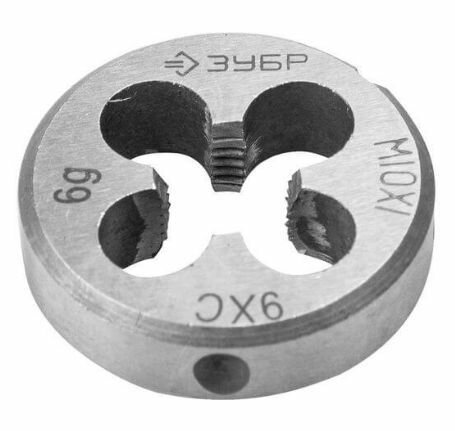 Плашка ЗУБР круглая ручная М10x1.0мм, сталь 9ХС