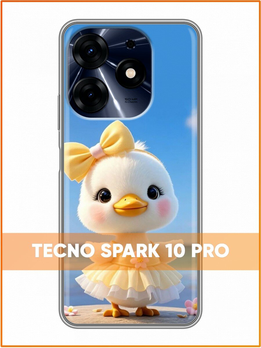 Чехол для Tecno Spark 10 Pro с принтом для девочек с утенком (Техно Спарк 10 Про)