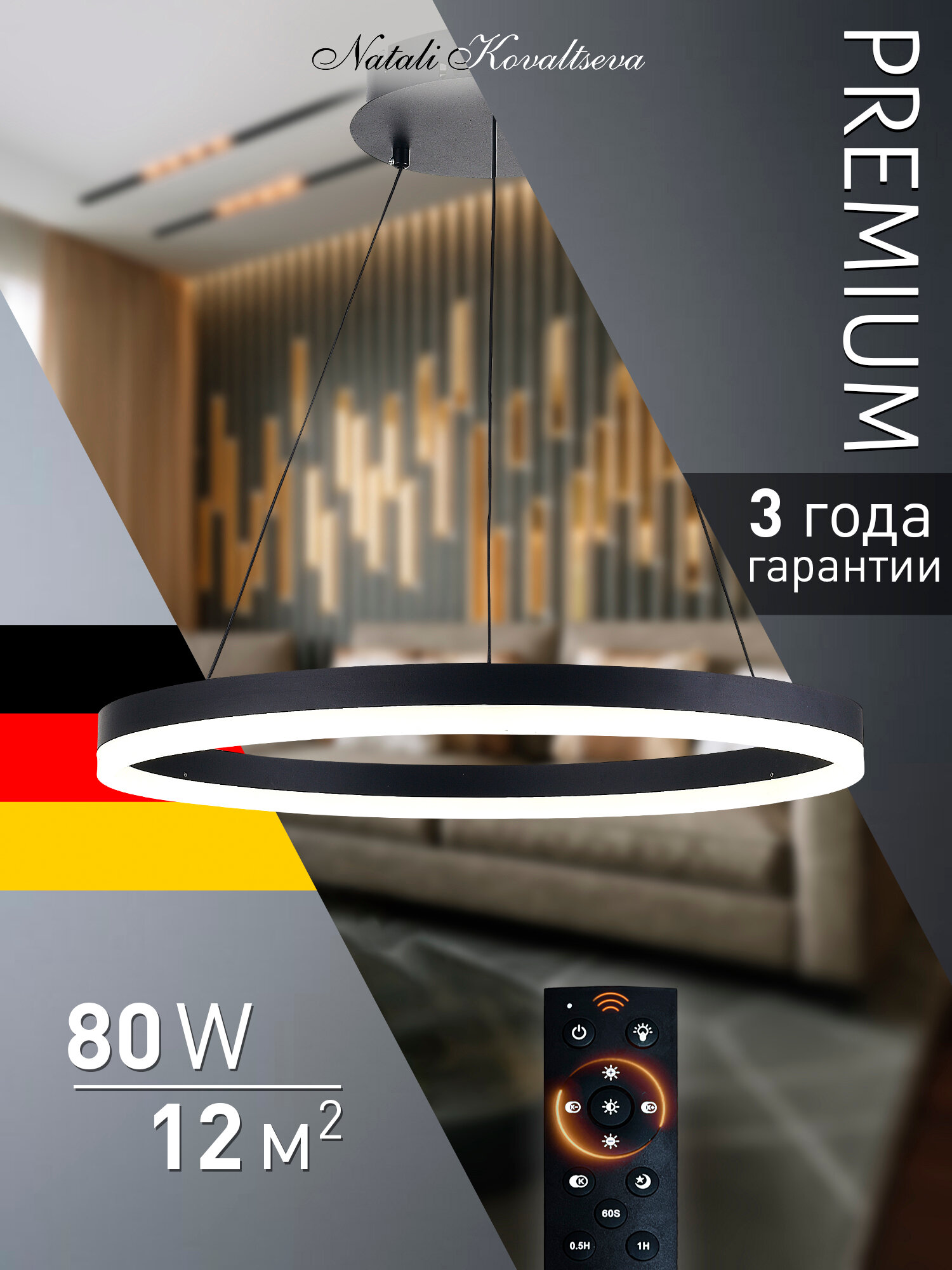 Светодиодная люстра нимб 80W, черный, LED