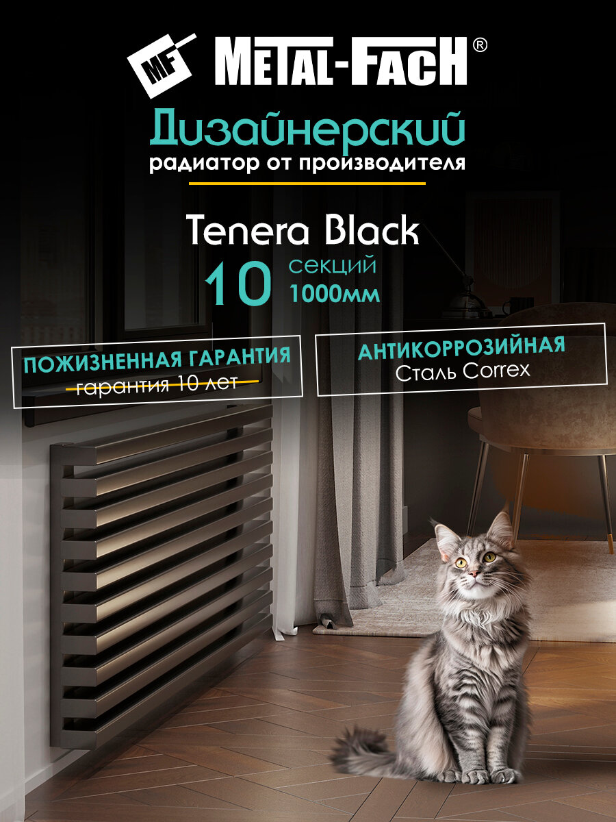 Горизонтальный радиатор отопления 60х30 с шириной 1000 мм, 10 секций с нижним правым подключением, черный