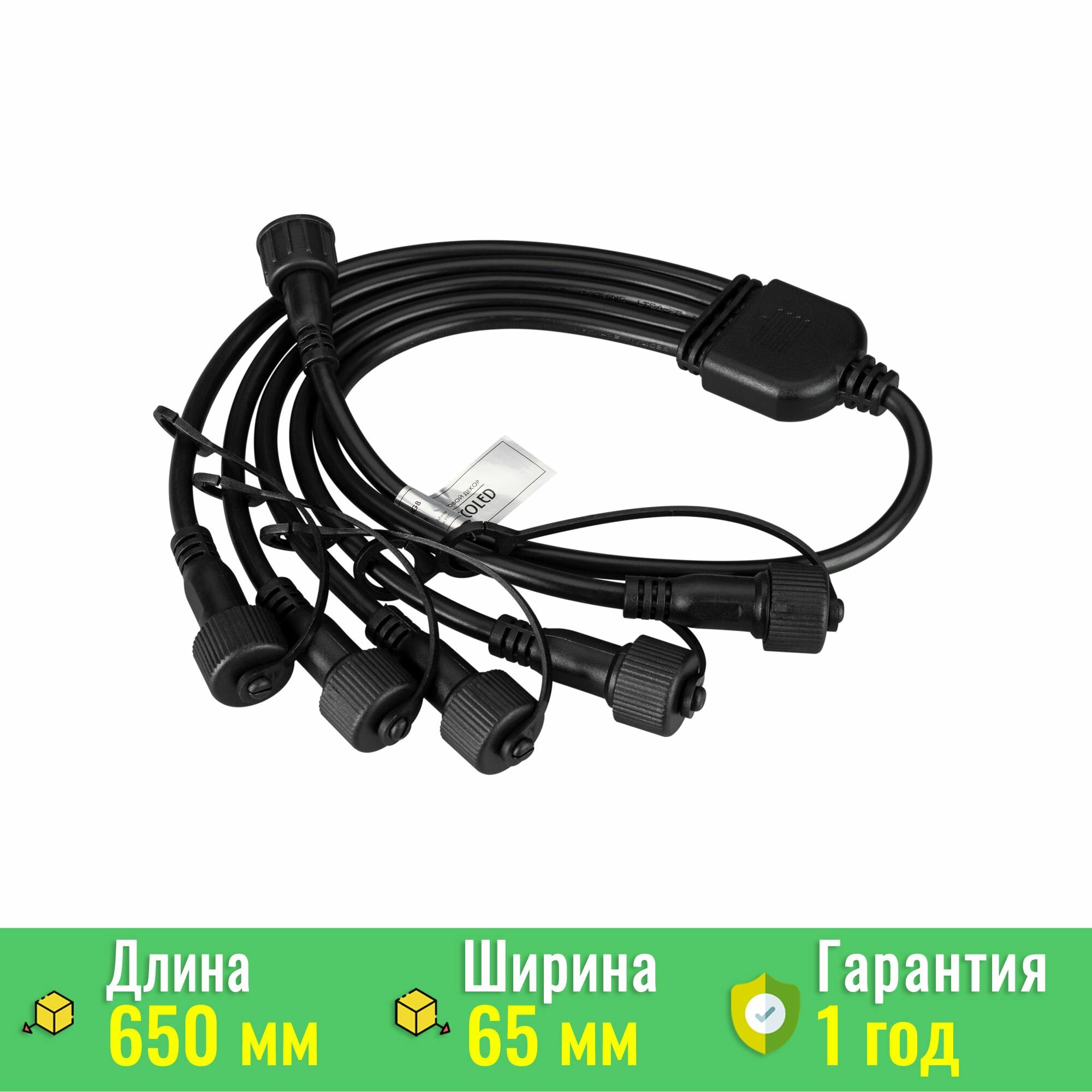 Коннектор питания ARD-CLASSIC-SYNC-RGB Black (230V, 5 ports) (Ardecoled) 031791