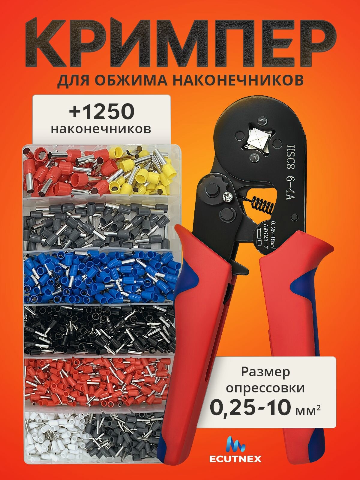 Пресс-клещи обжимные