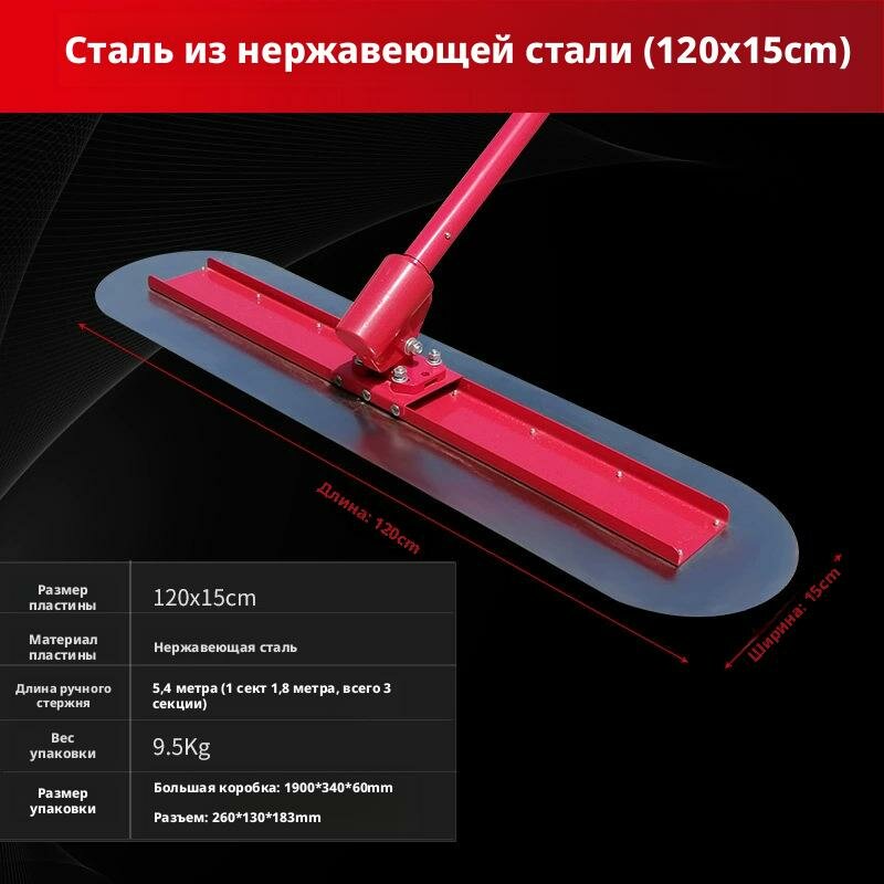 Бетонная гладилка, металлическая, серая，алюминий，90*20 см,1 шт