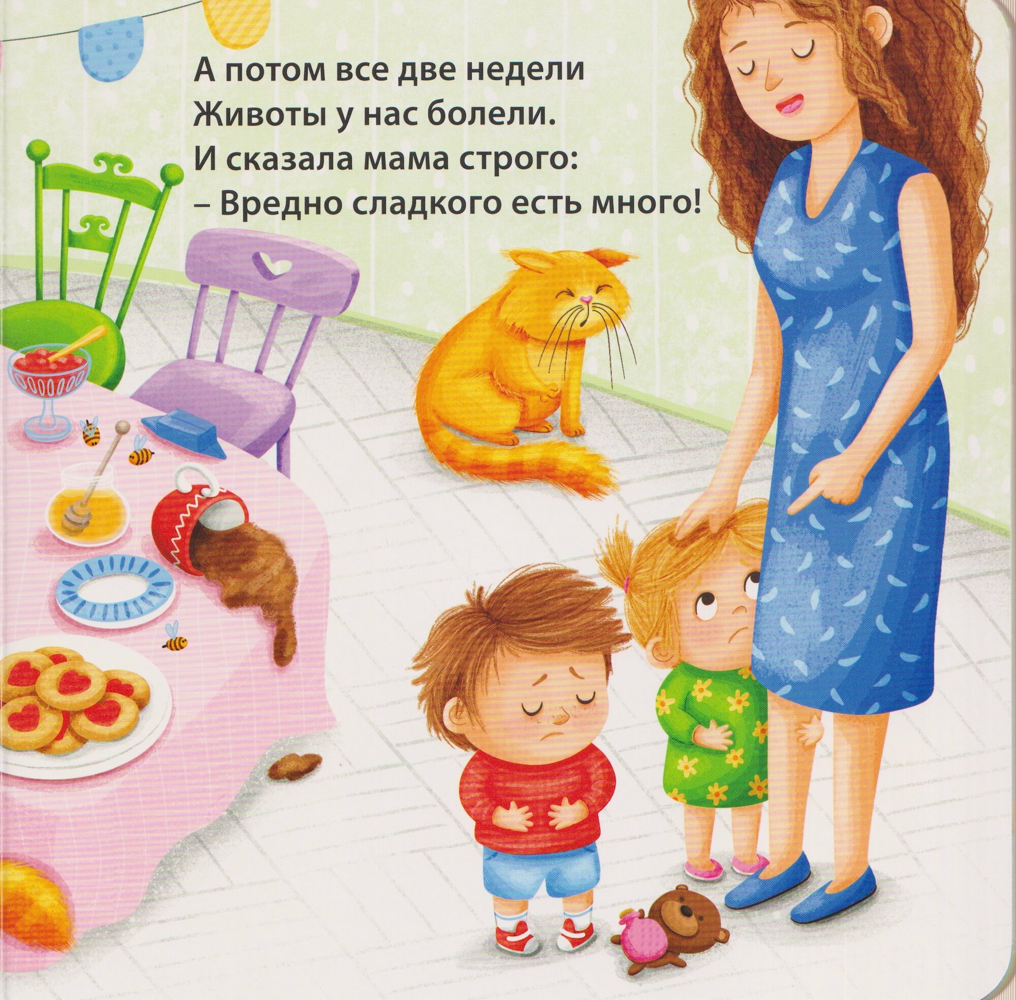 Вкусные истории для малышей — фото 1