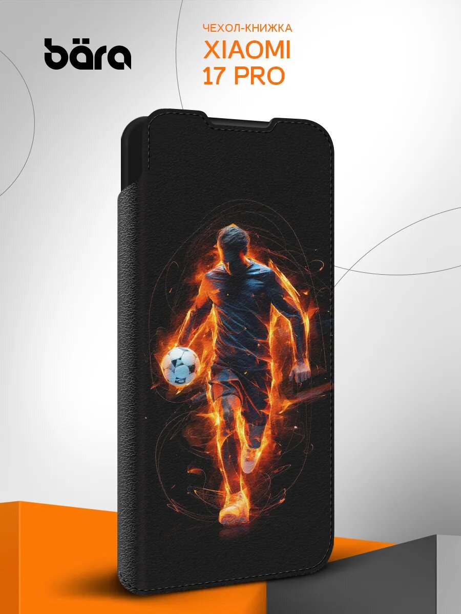 Чехол на Xiaomi 17 Pro, Сяоми 17 Про, книжка, противоударный, с картинкой