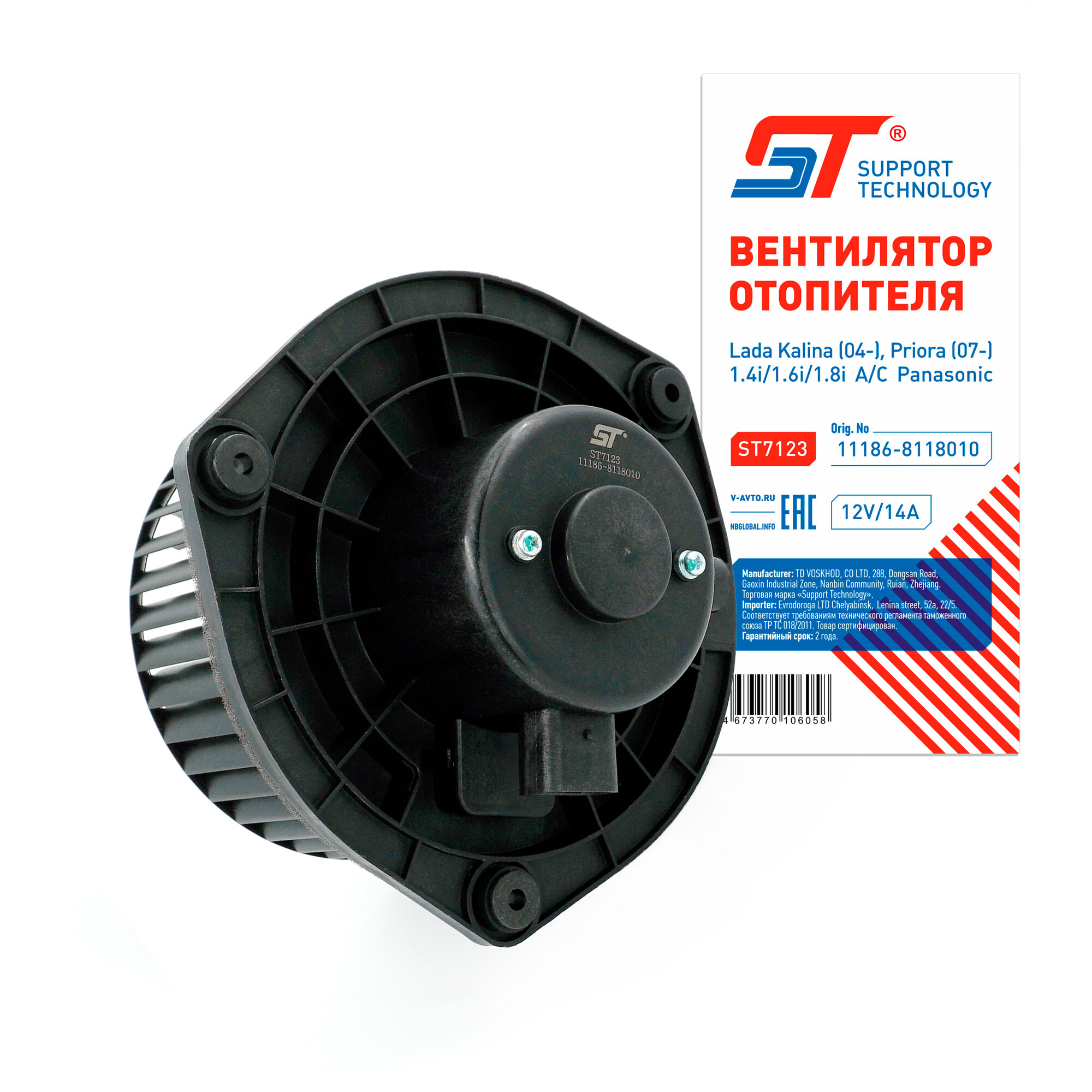Мотор отопителя ВАЗ 2170, 1118 с крыльчаткой +A/C Panasonic ST