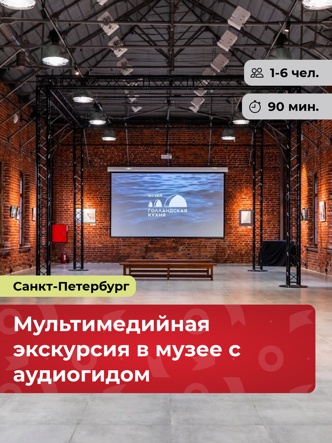 Подарочный сертификат bonodono Мультимедийная экскурсия в музее с аудиогидом «Тайны и легенды Кронштадта.», Санкт-Петербург